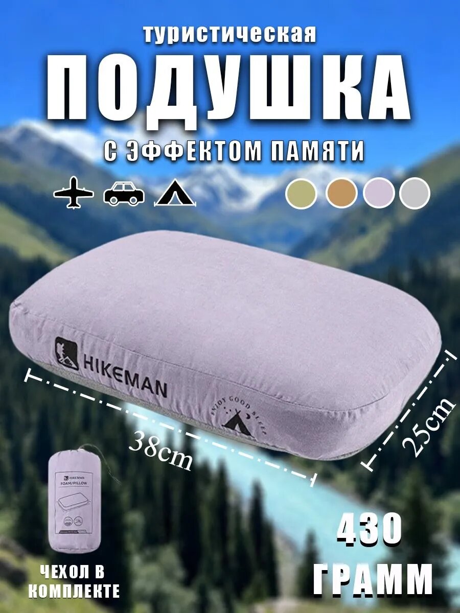 Ортопедическая туристическая подушка с эффектом памяти для путешествий, ультракомфортная для шеи