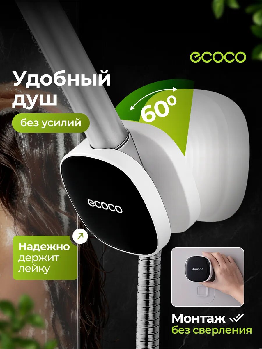 Настенный держатель для душа без сверления