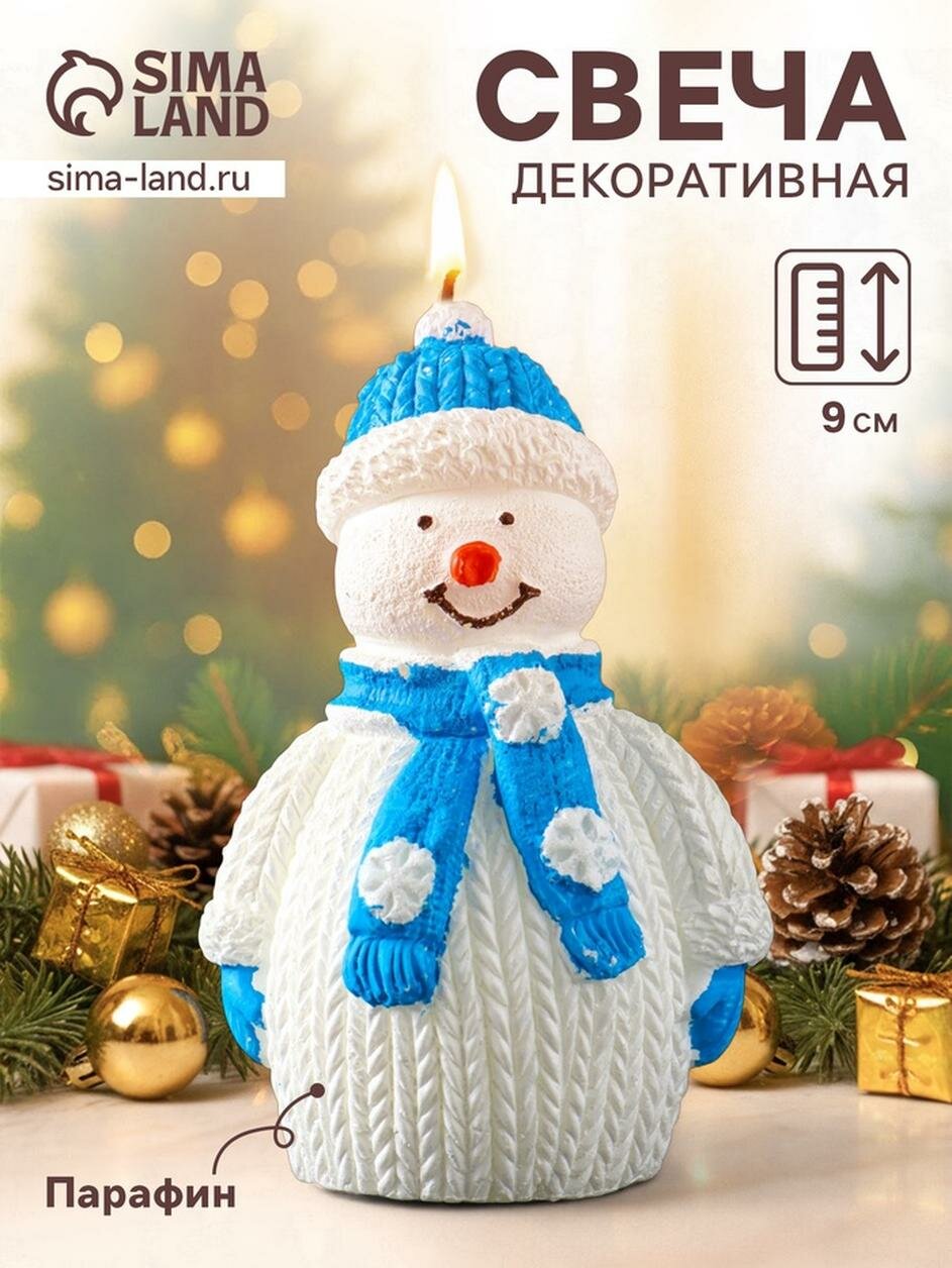 Свеча декоративная Сима-ленд "Снеговик", фигурная, парафиновая, без аромата, голубая