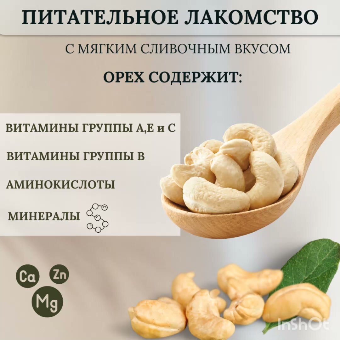 Кешью сырой, 1кг — фото 1