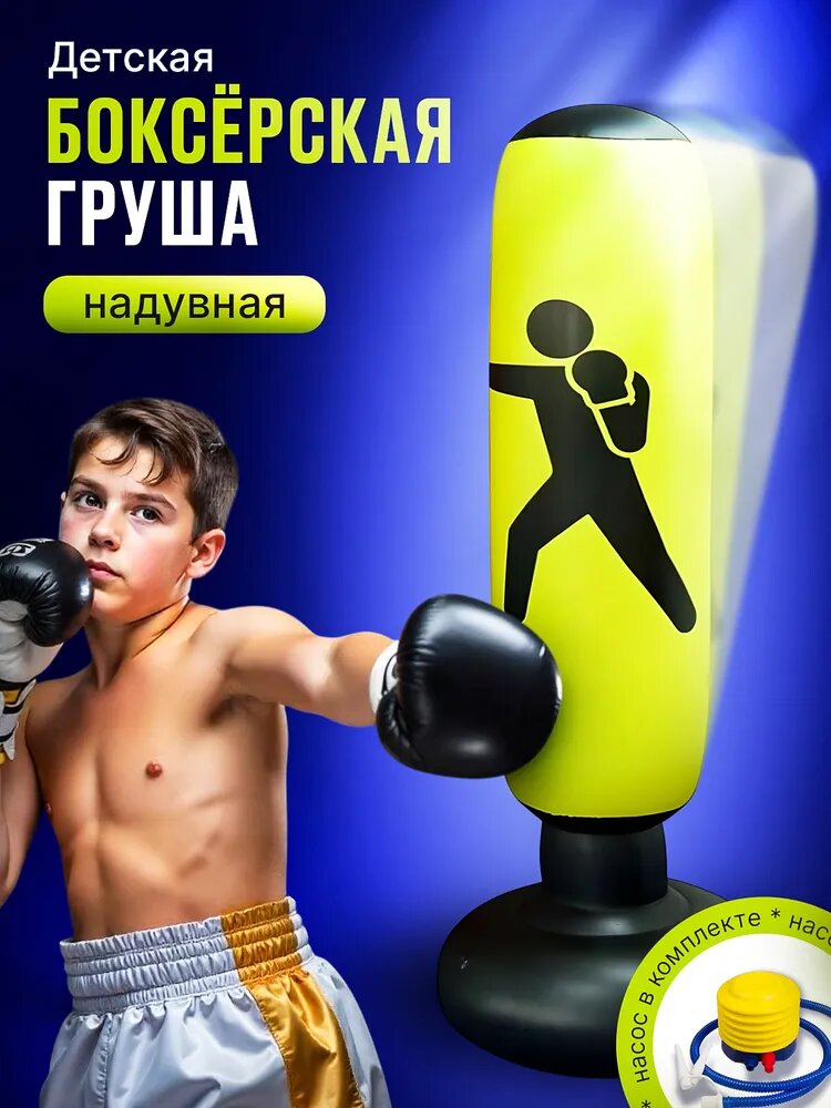 Боксерский мешок, 0.3 кг