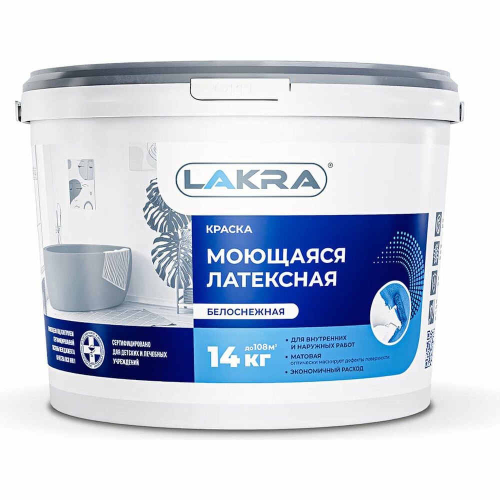 Моющаяся краска лакра латексная, белоснежная, 14 кг 8306484 ЛА-00000054