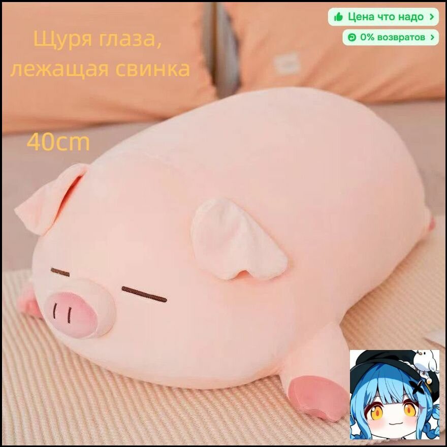 Милая плюшевая свинка, мягкая игрушка-подушка для сна