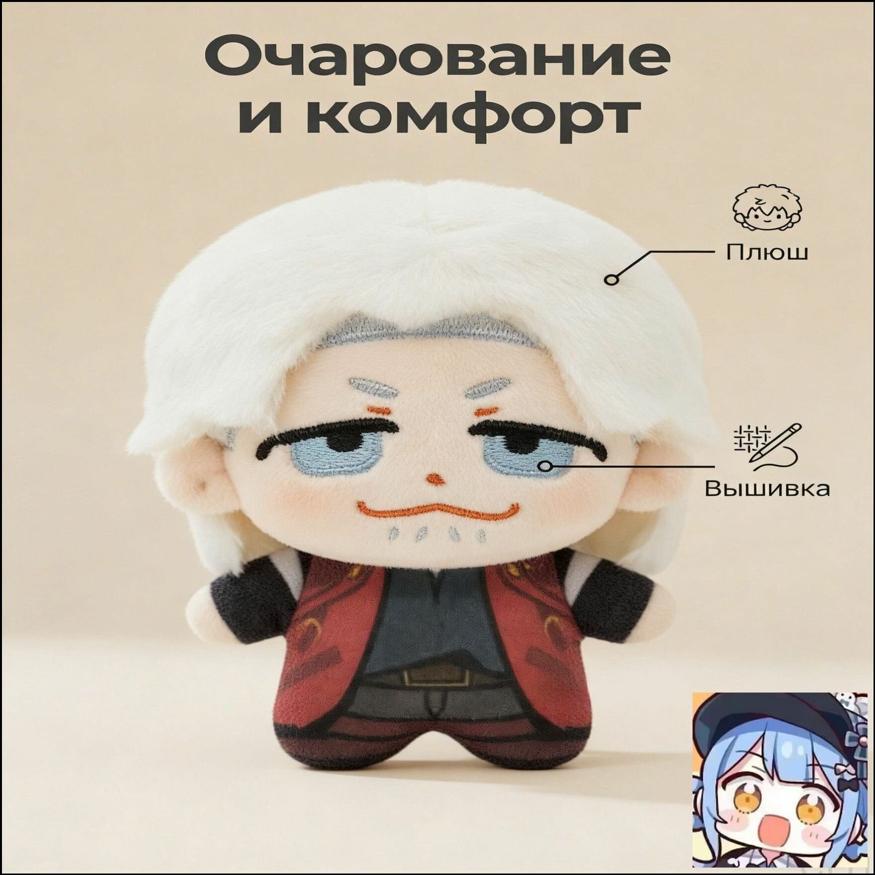 Мягкая игрушка Дьявол может плакать Данте из Devil May Cry, 10 см, персонаж аниме, плюшевая фигурка для детей