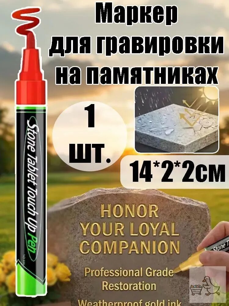 Маркер Масляный, толщина: 3 мм, 1 шт. для выделения текста, для декорирования