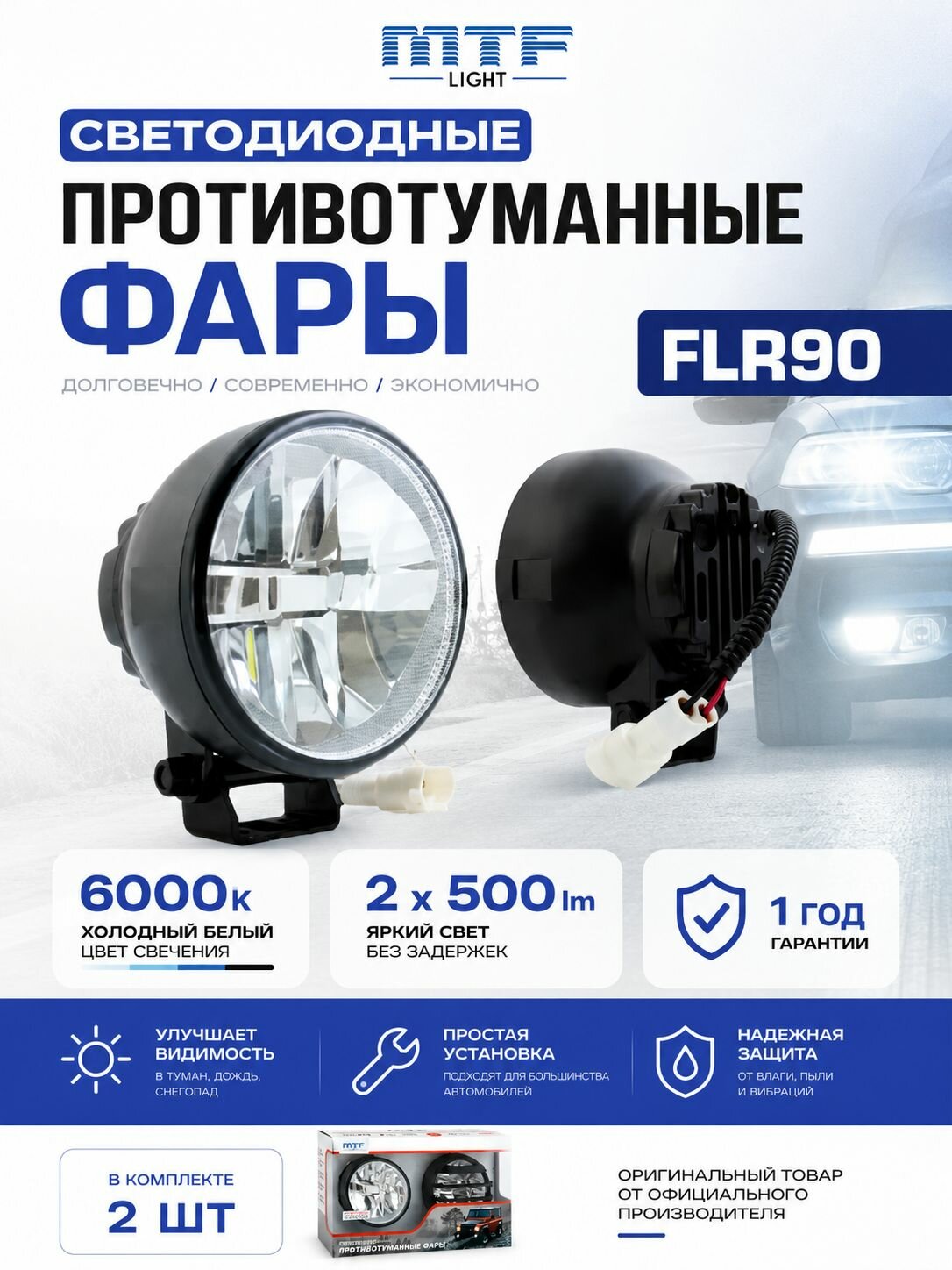 Светодиодные ПТФ MTF Light FLR90 6000K LED противотуманные фары универсальные 2x500Lm 12V