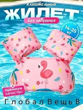 Жилет для плавания