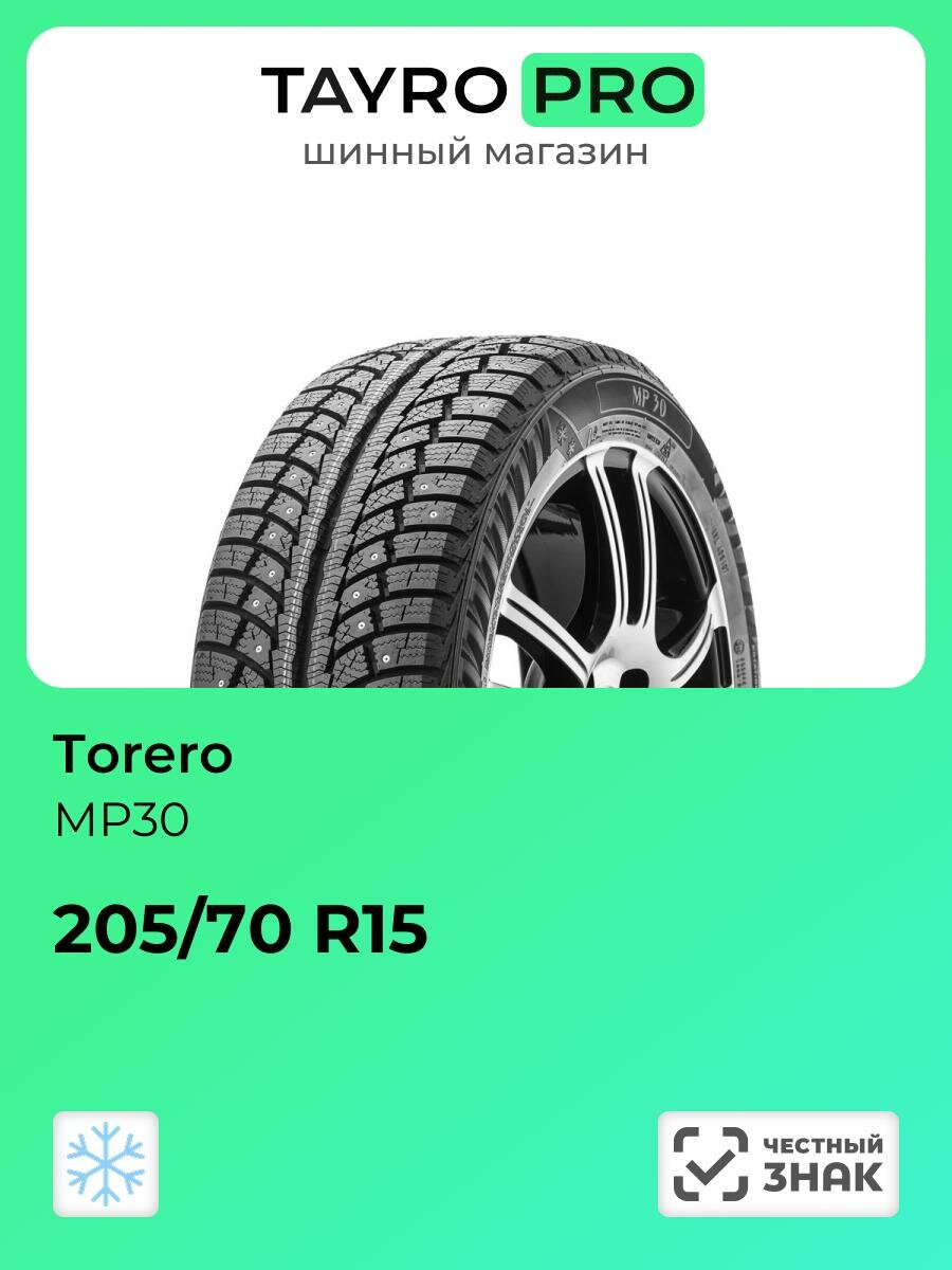 Зимние шины Torero MP30 205/70 R15 96T, уровень шума ~80дБ (арт. 15860440000)