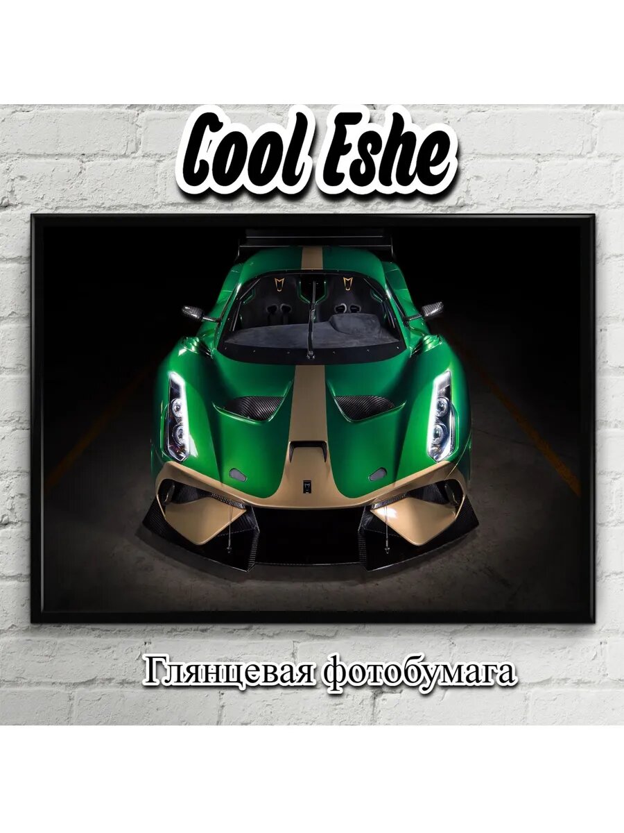 Постер "brabham bt62 supercar" А2