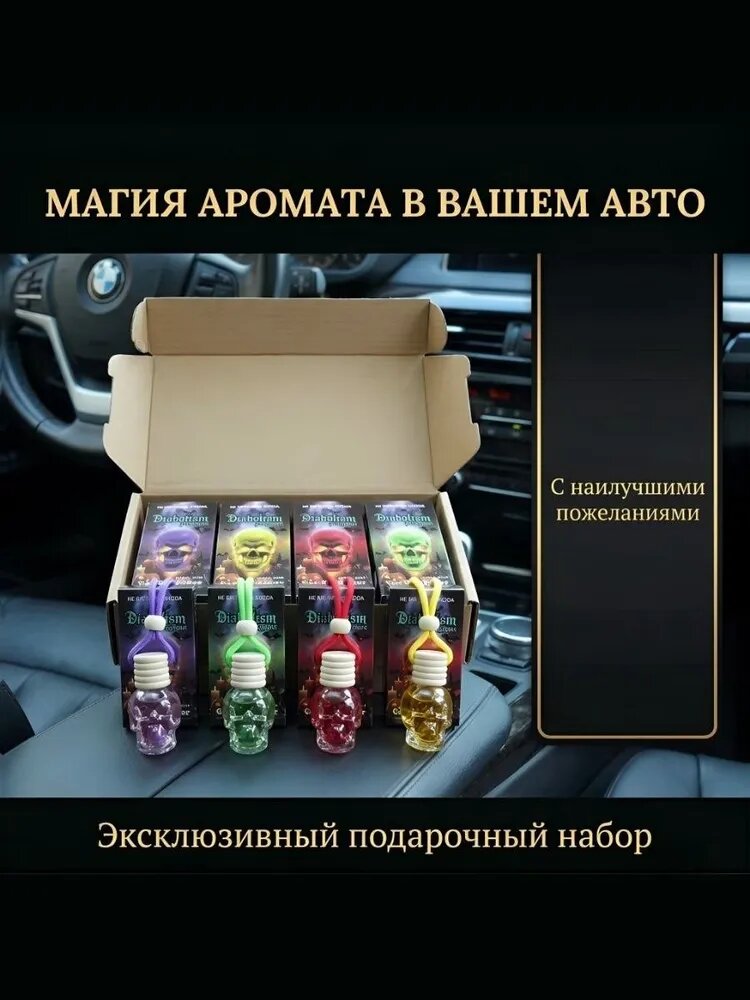 HEBAIXIANGSHODA Ароматизатор автомобильный, Набор автомобильных ароматических диффузоров, 8 мл