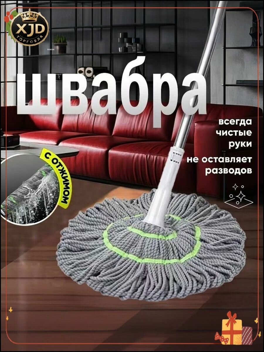 Швабра, длина 45 см
