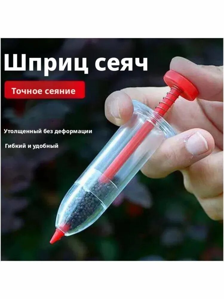 Разбрасыватель, сеялка — фото 1