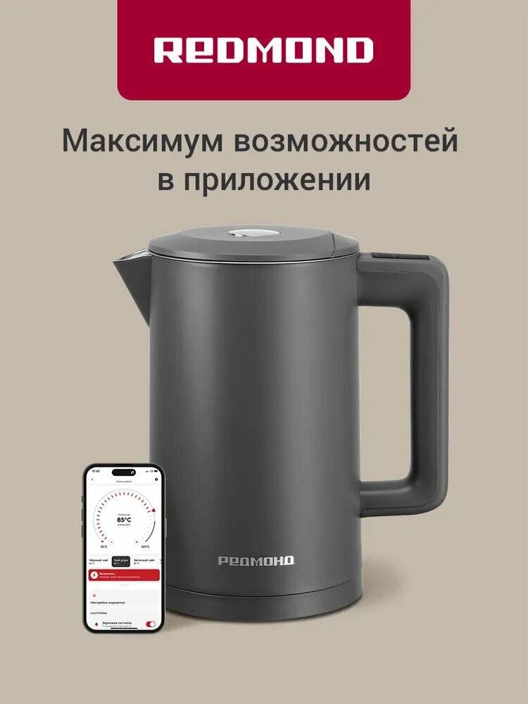 Чайник электрический умный редмонд KM231S, Серый