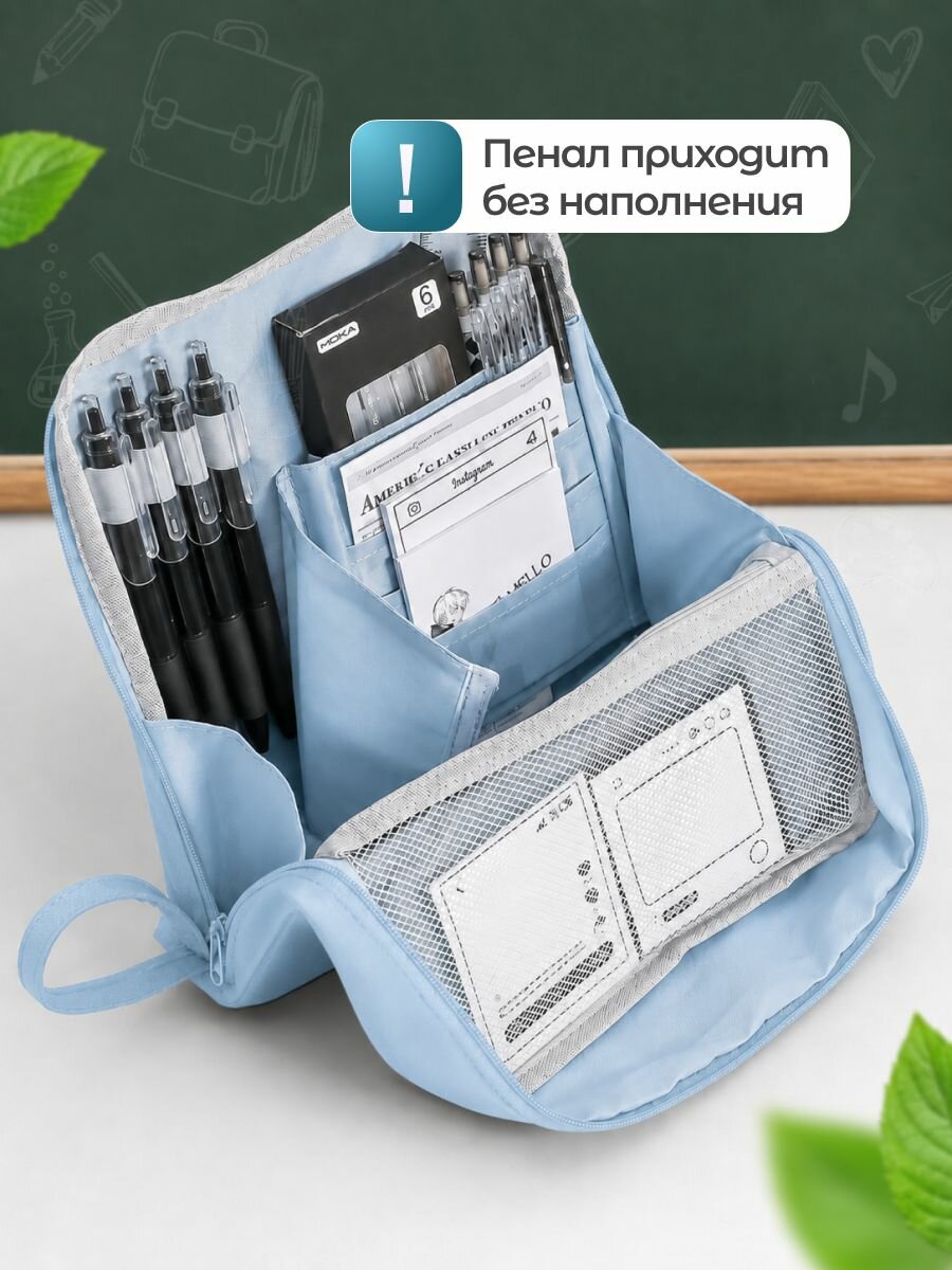Пенал-трансформер "А5", 11 отделений, без наполнения, полиэстер, голубой — фото 1
