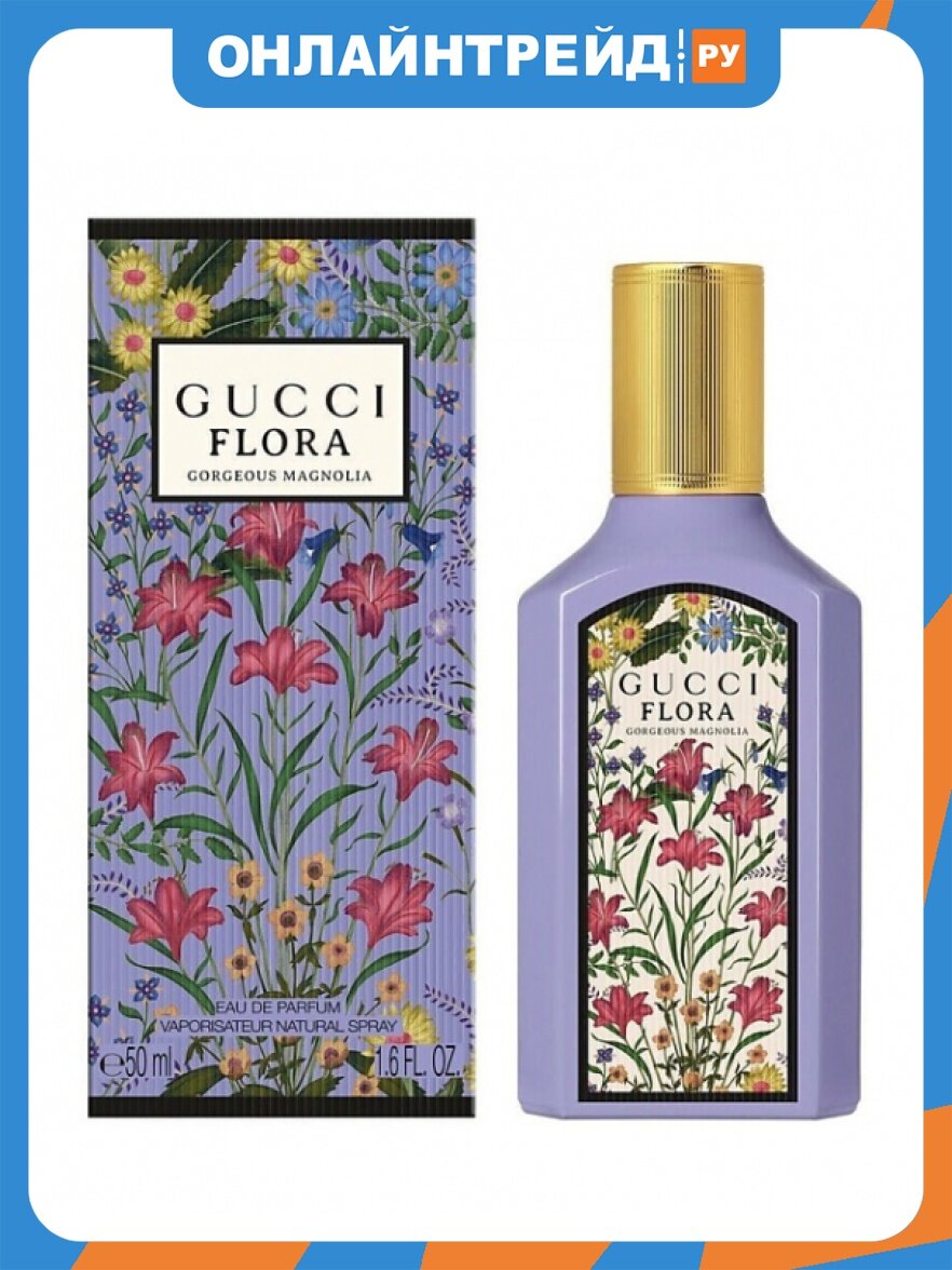 Женская парфюмерная вода Gucci Flora Gorgeous Magnolia, 50 мл