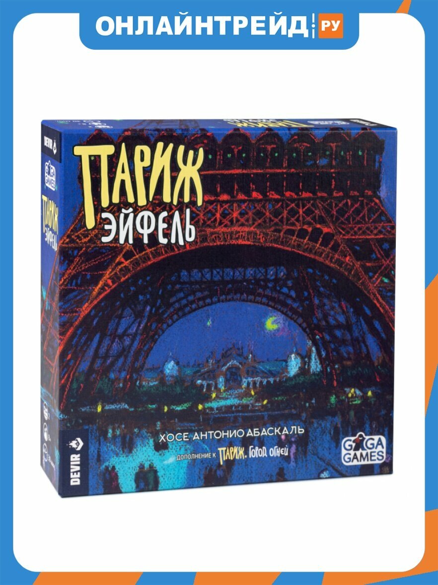 Настольная игра Gaga Games Париж. Эйфель