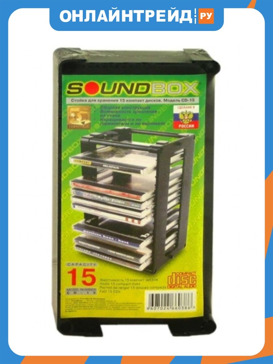 Стойка для CD дисков Sound Box CD-15 Black