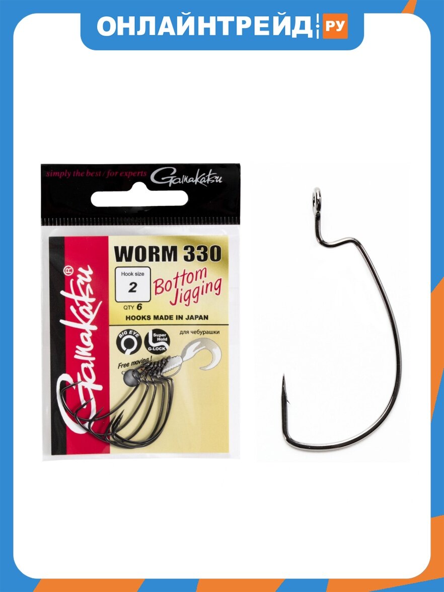 Крючки офсетные Gamakatsu WORM 330 BOTTOM JIGGING HOOKS размер 02 6шт.