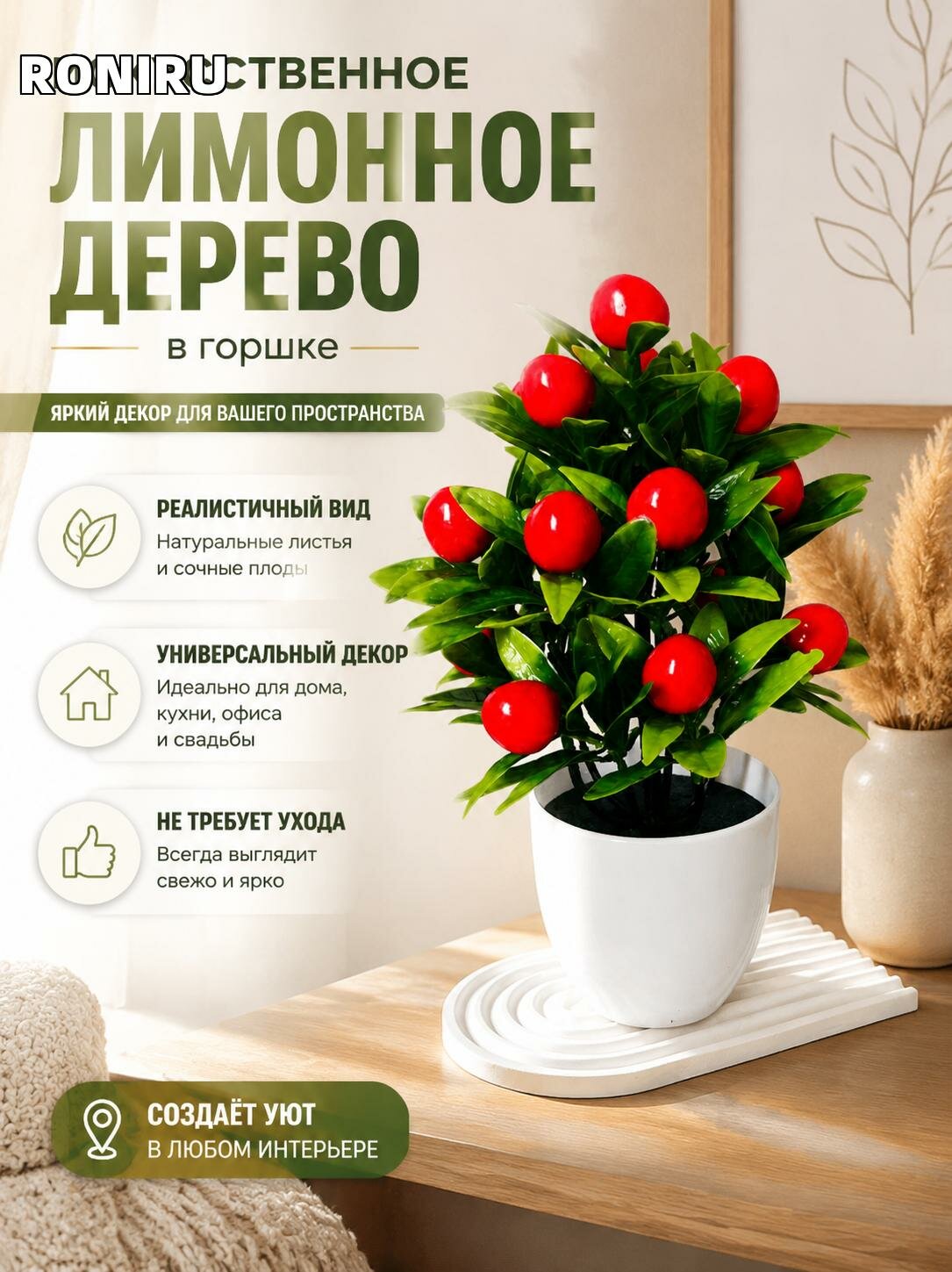 Искусственное лимонное дерево в горшке для украшения дома, кухни, офиса и свадьбы — реалистичный яркий декор в доме