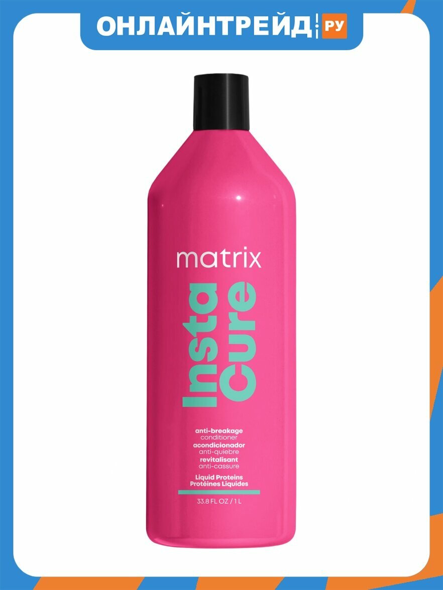 Кондиционер для восстановления волос Matrix Cosmetics Matrix InstaСure, с жидким протеином, 1 л