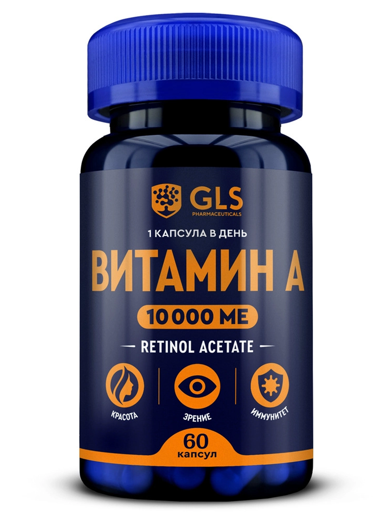 GLS Витамин А капсулы 400мг N60