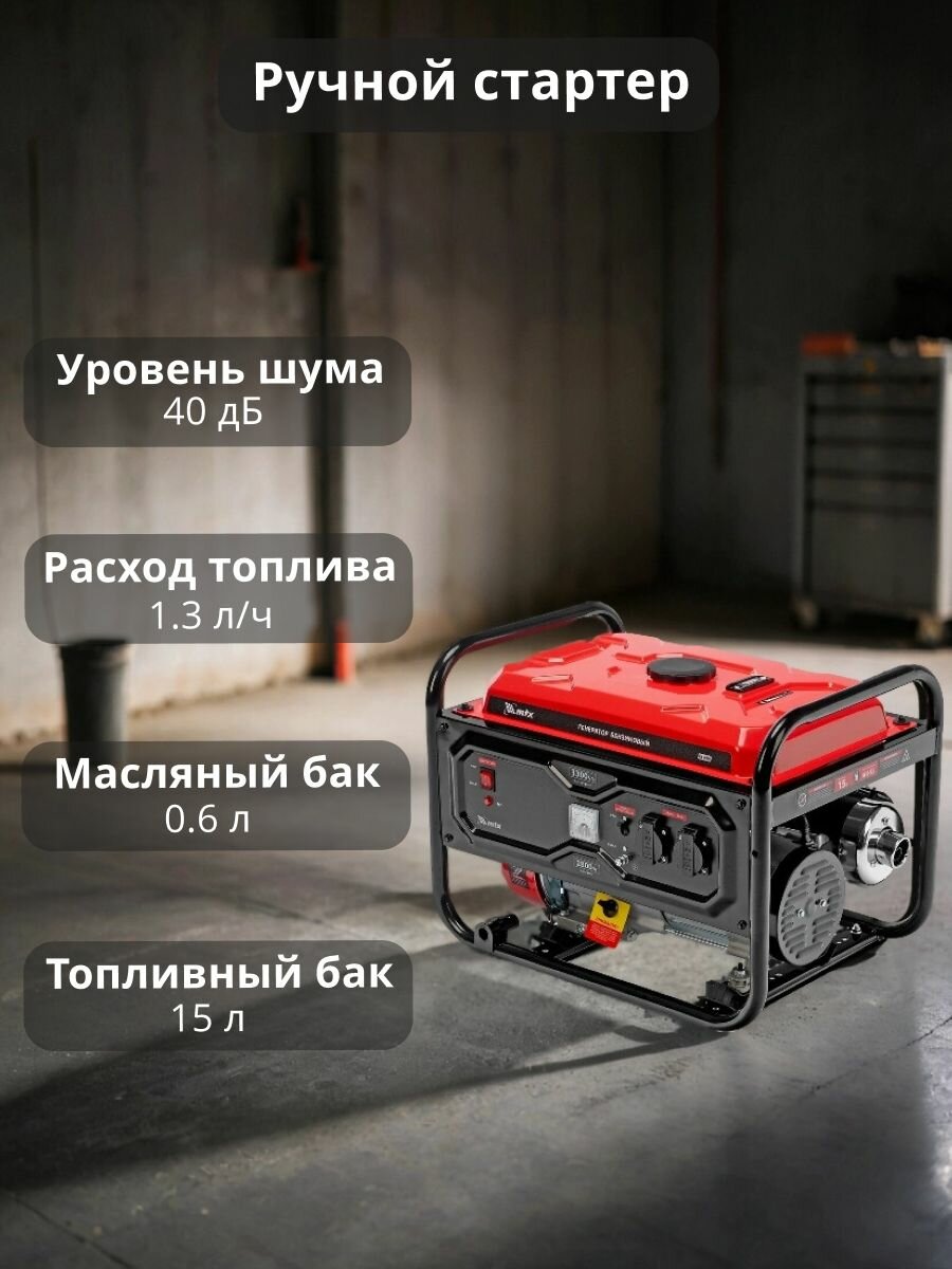 Генератор MTX RS-4000 Red — фото 1