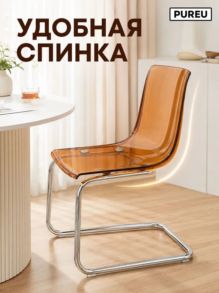 PUREU Стул, 1 шт. — фото 1