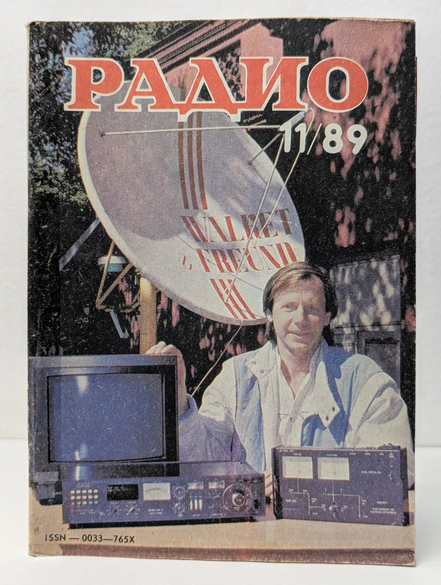 Радио. Выпуск № 11/1989 1989