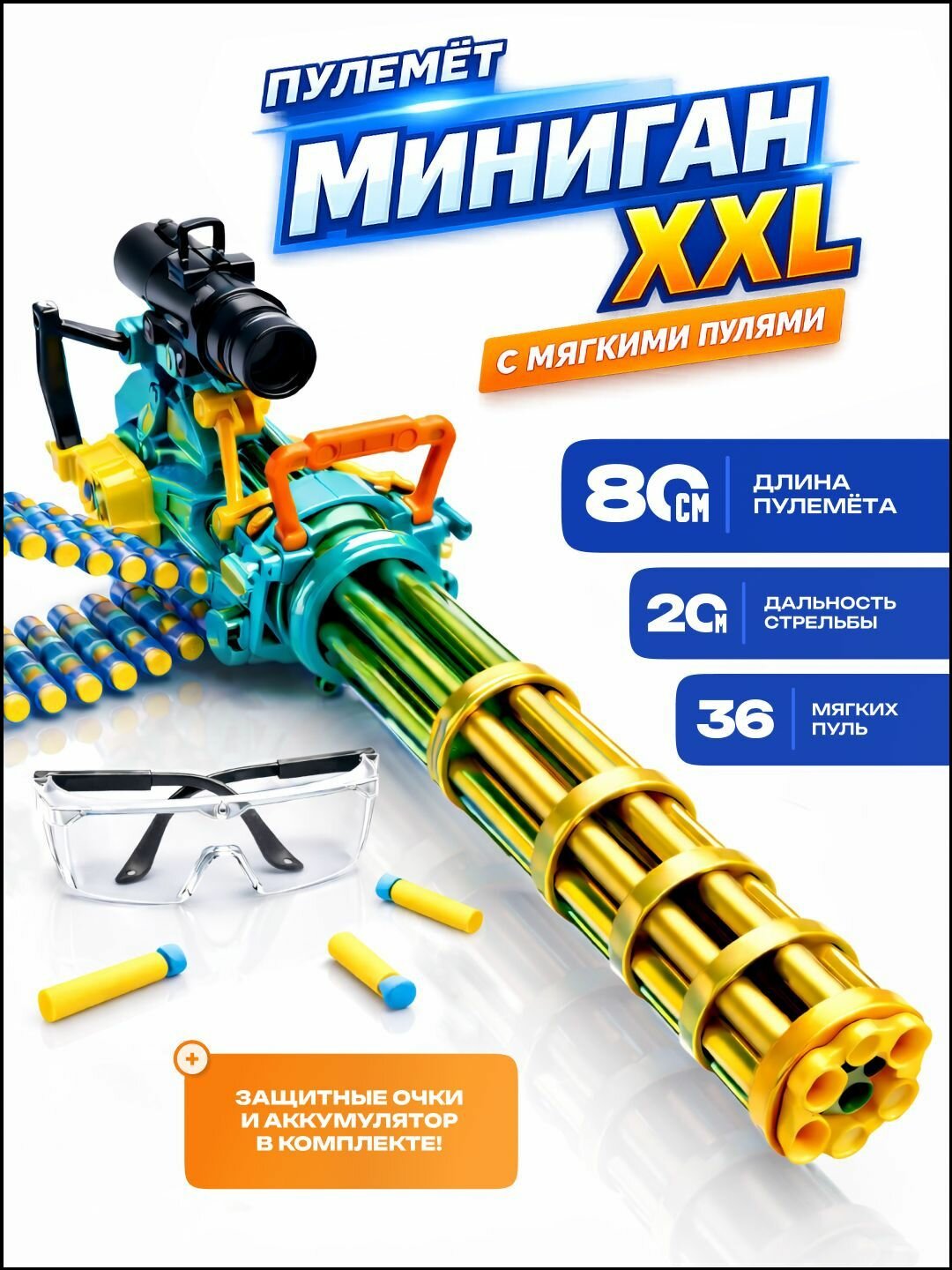 Детская игровая игрушка бластер для детей с мягкими снарядами