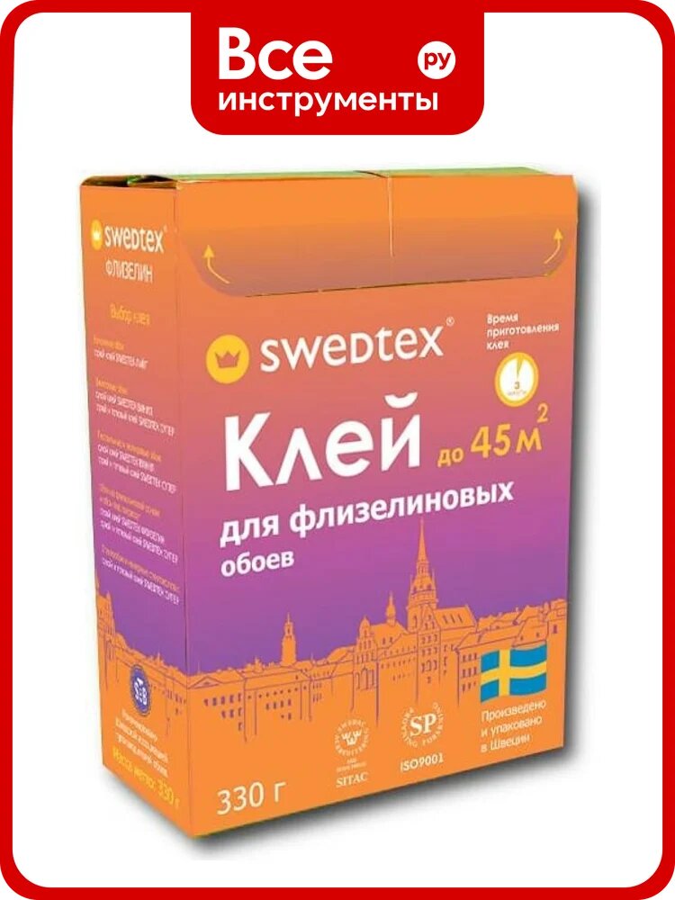 Сухой клей Swedtex Swedtex флизелин для обоев на флизелиновой основе, 330 г, 45 кв. м PF-033