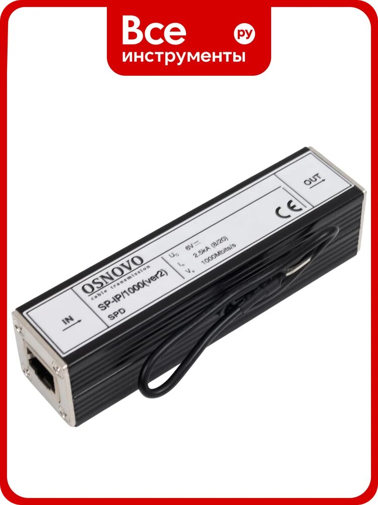 Устройство грозозащиты для локальной вычислительной сети OSNOVO SP-IP/1000(ver2) (скорость
