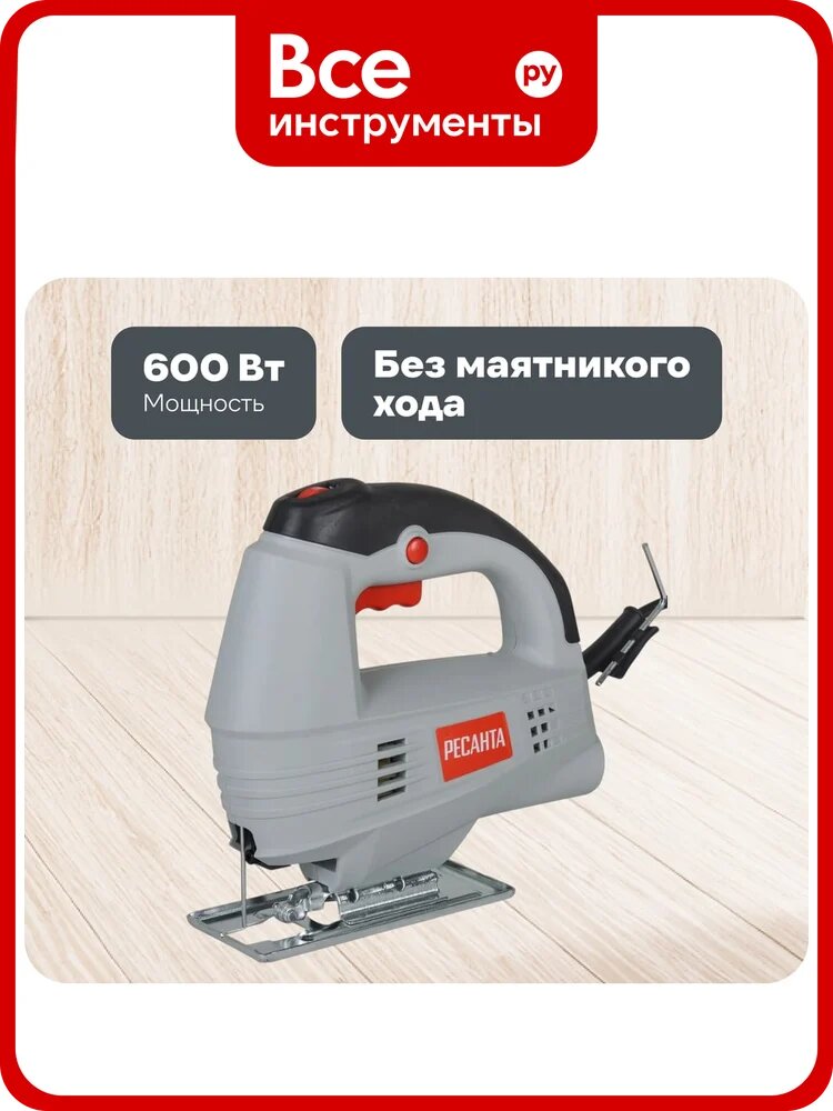 Электрический лобзик Ресанта Л-55/600 75/9/1, для дерева составляет, регулируемая наклонная подошва без инструмента