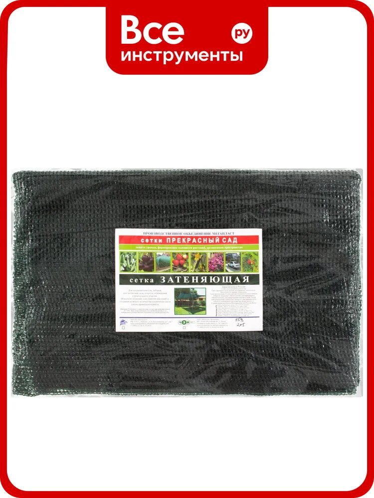 Сетка затеняющая 55% 6x5 м ЧЗМ 6273