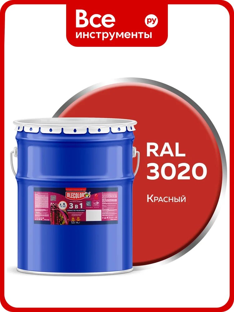 Грунт-эмаль по ржавчине Olecolor 3 в 1 красный 3020 (20 кг) 4300008521