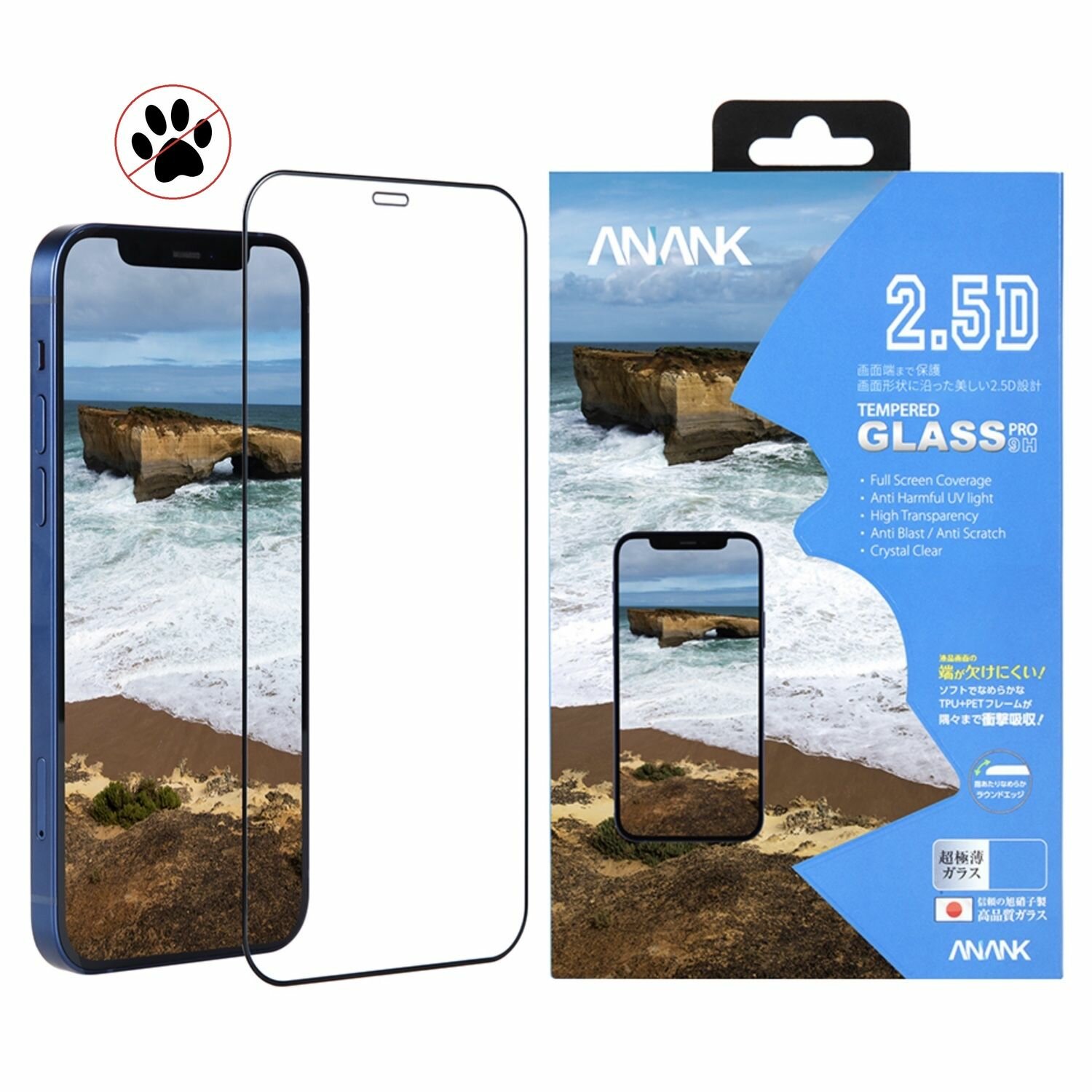 Защитное стекло для iPhone 12 mini (5.4") матовое 5D Anank