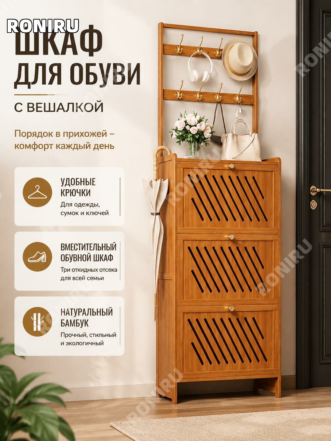 Обувница с крючками для прихожей, узкий многоярусный шкаф из бамбука и МДФ