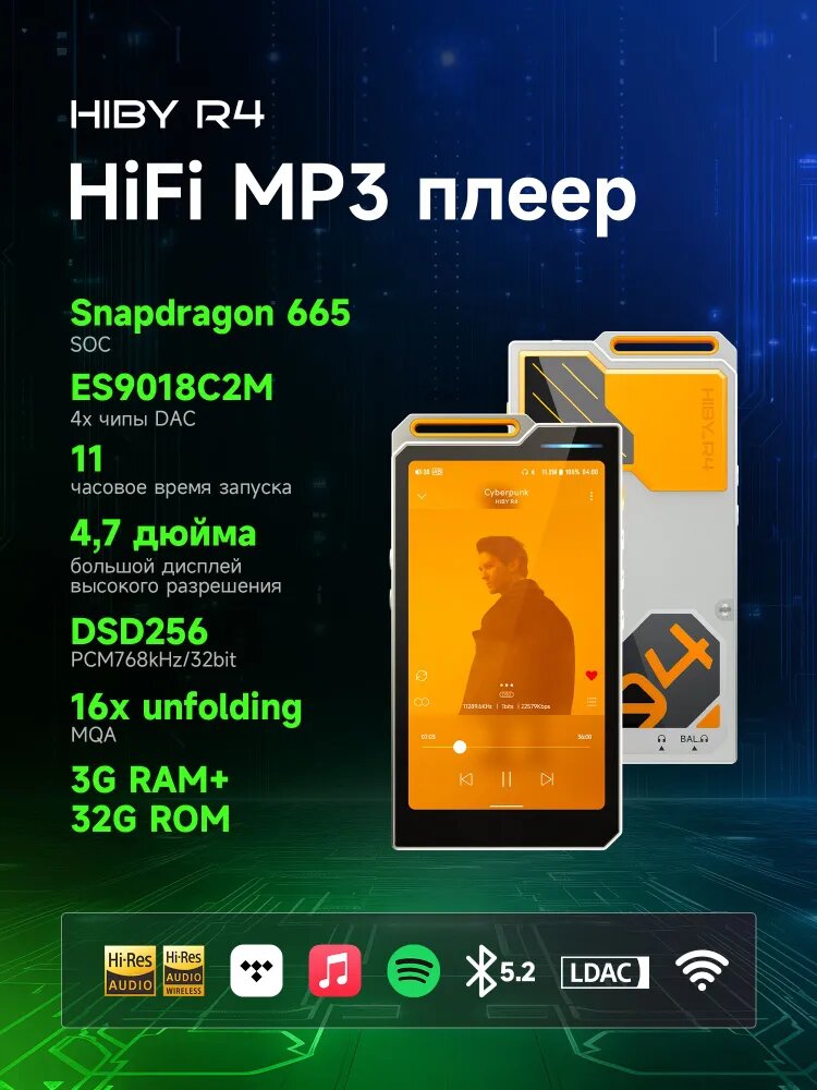 HiBy Music MP3-плеер 32 ГБ, оранжевый