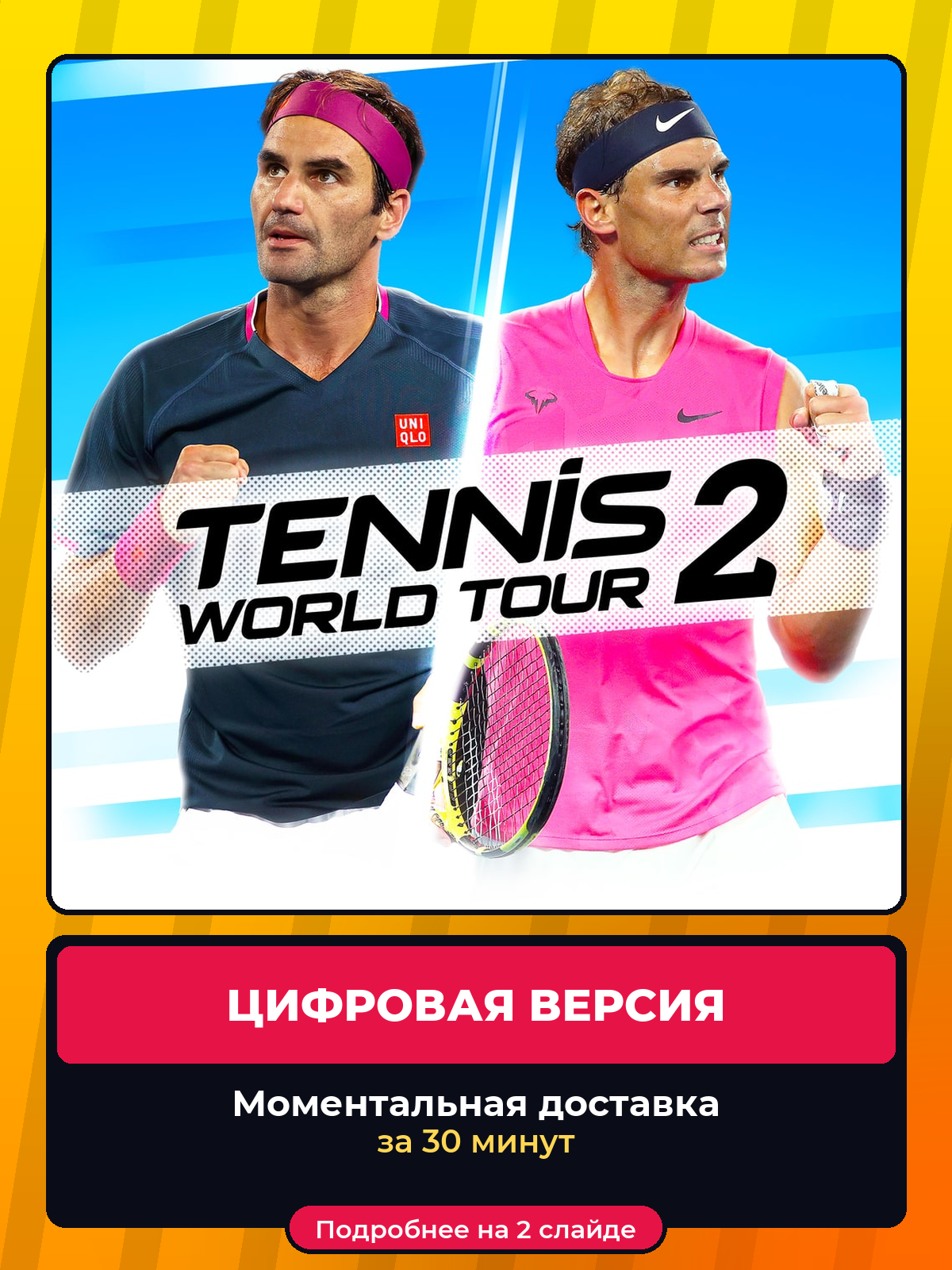 Tennis World Tour 2 на PS4 и PS5, цифровая версия, навсегда, гарантия