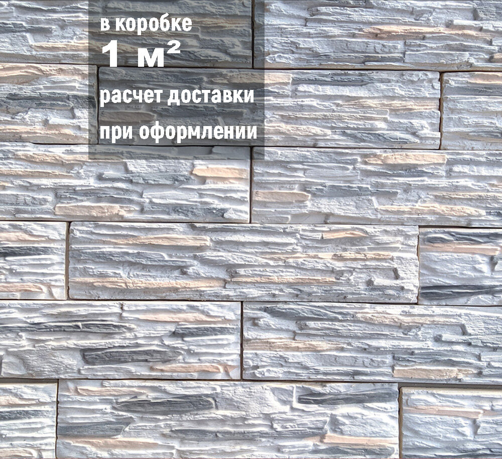 Облицовочный камень Ramo "Слимлайн Слэйт", для стен и фасадов, серо-бежевый, 1 м²