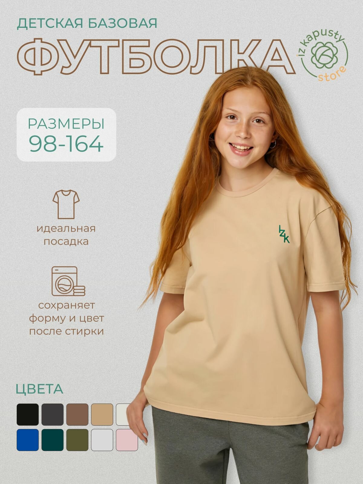 Футболка