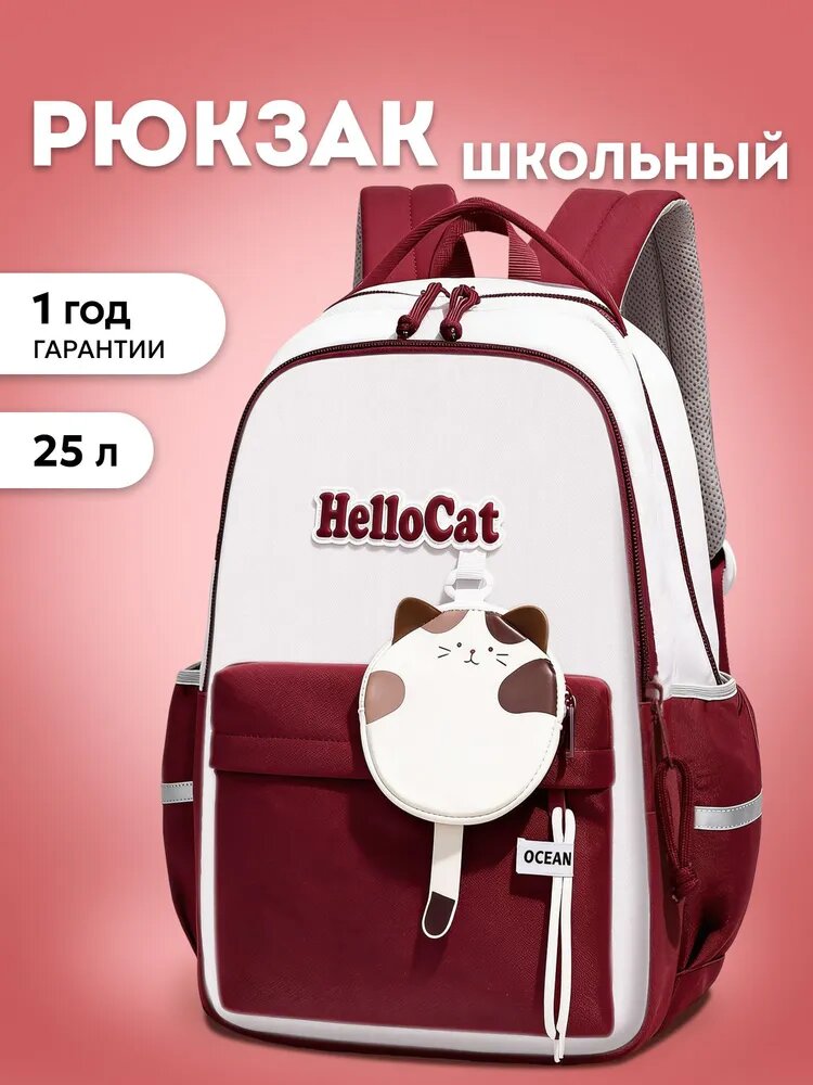 Милый школьный рюкзак с кошкой, эргономичные лямки, легкий, Красный