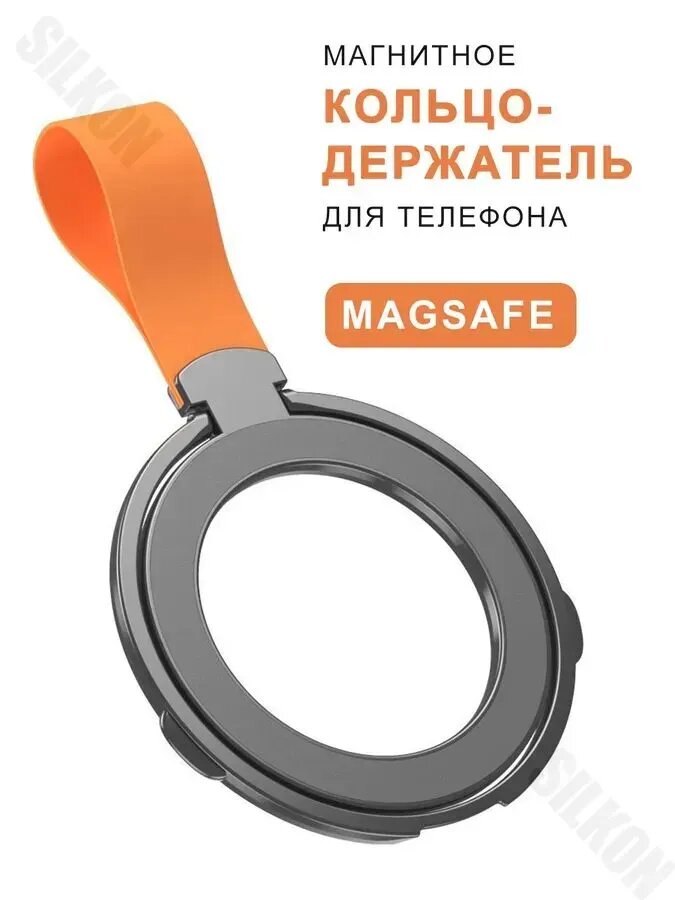 Кольцо держатель для телефона / Кольцо попсокет на смартфон MagSafe с лентой, оранжевый