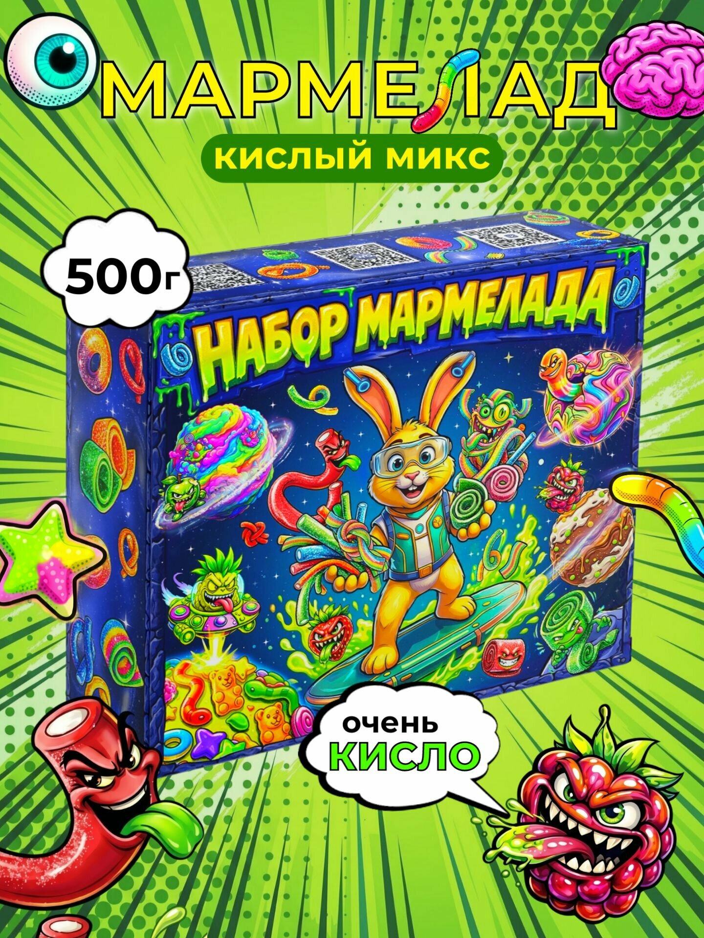 Мармелад жевательный, кислый, набор буфетконфет 500 гр кислые жевательные конфеты жевательный кислый мармелад