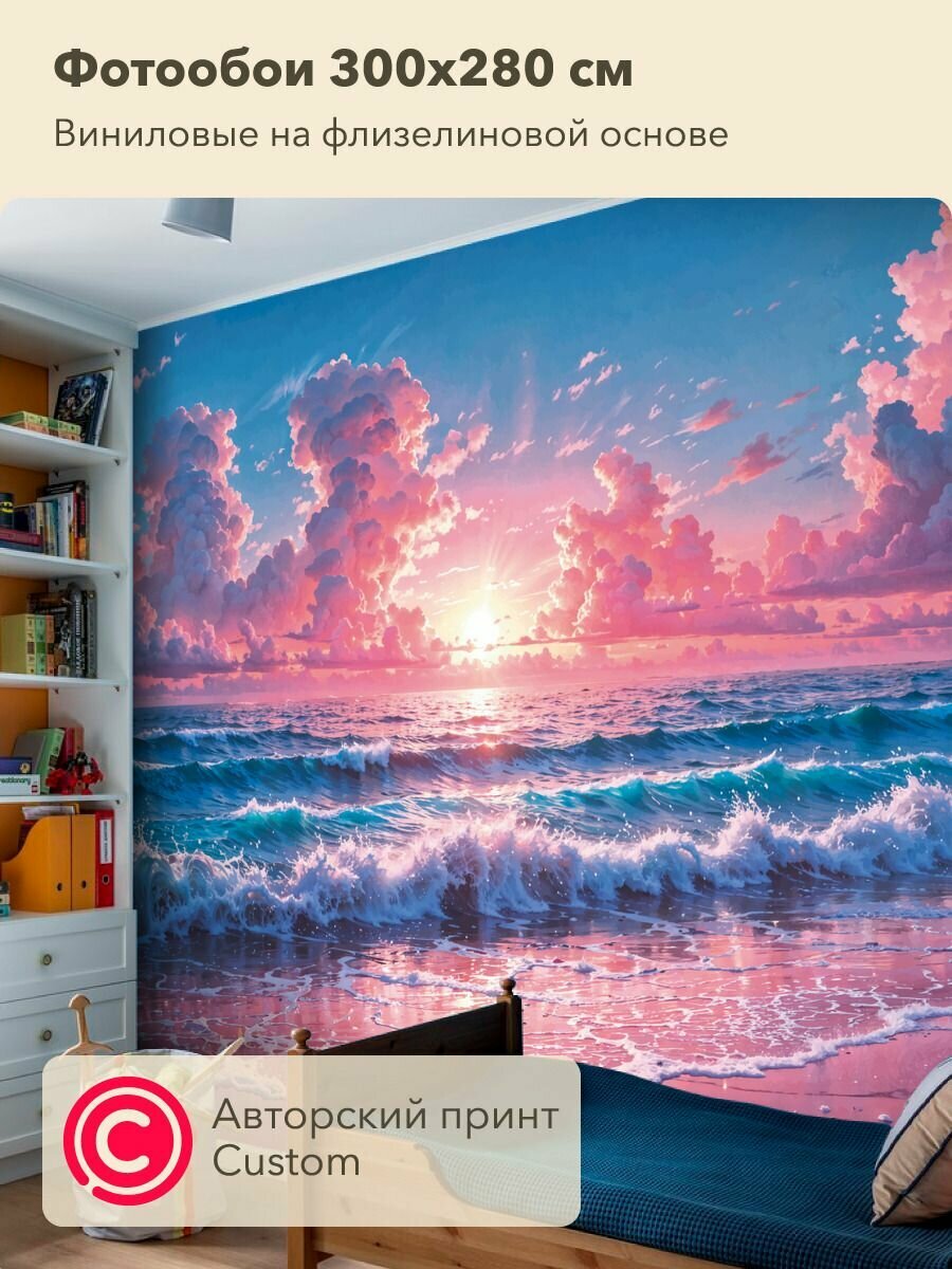 Фотообои на стену флизелиновые 3d Море 300х270 см