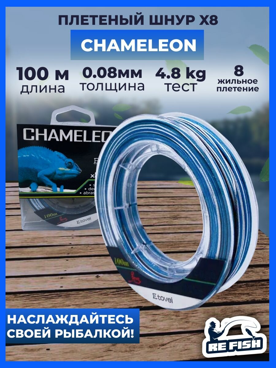 Леска плетенка для рыбалки 0.08 мм 100 м
