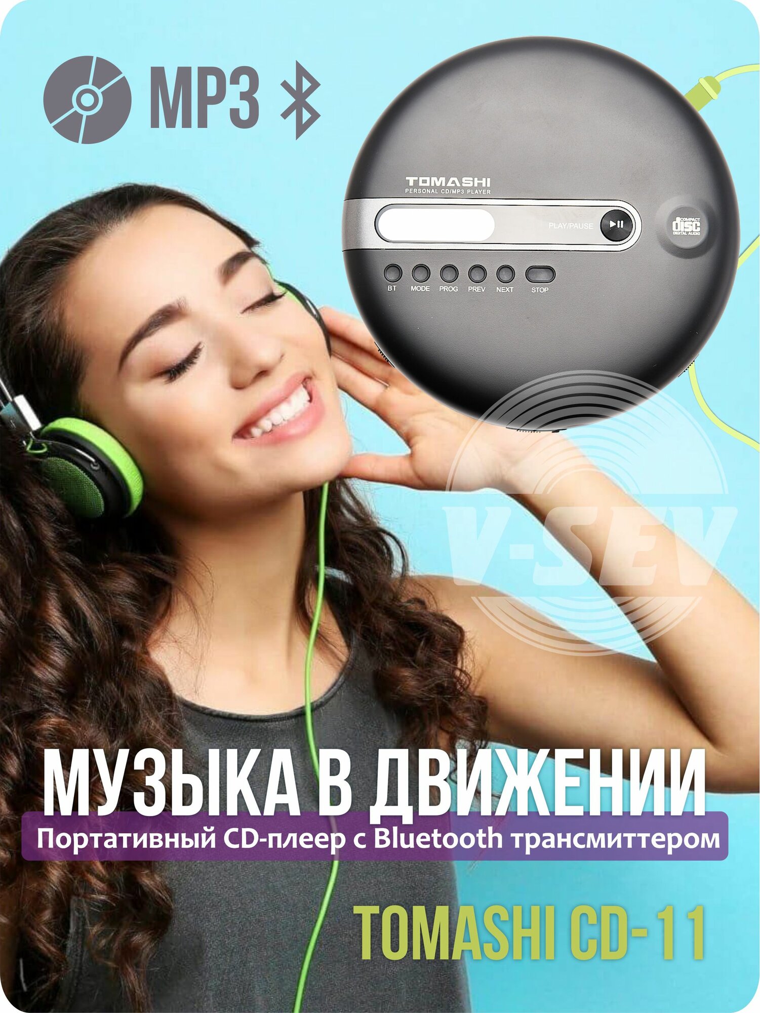 Портативный CD-плеер с блютуз трансмиттером Tomashi CD-11