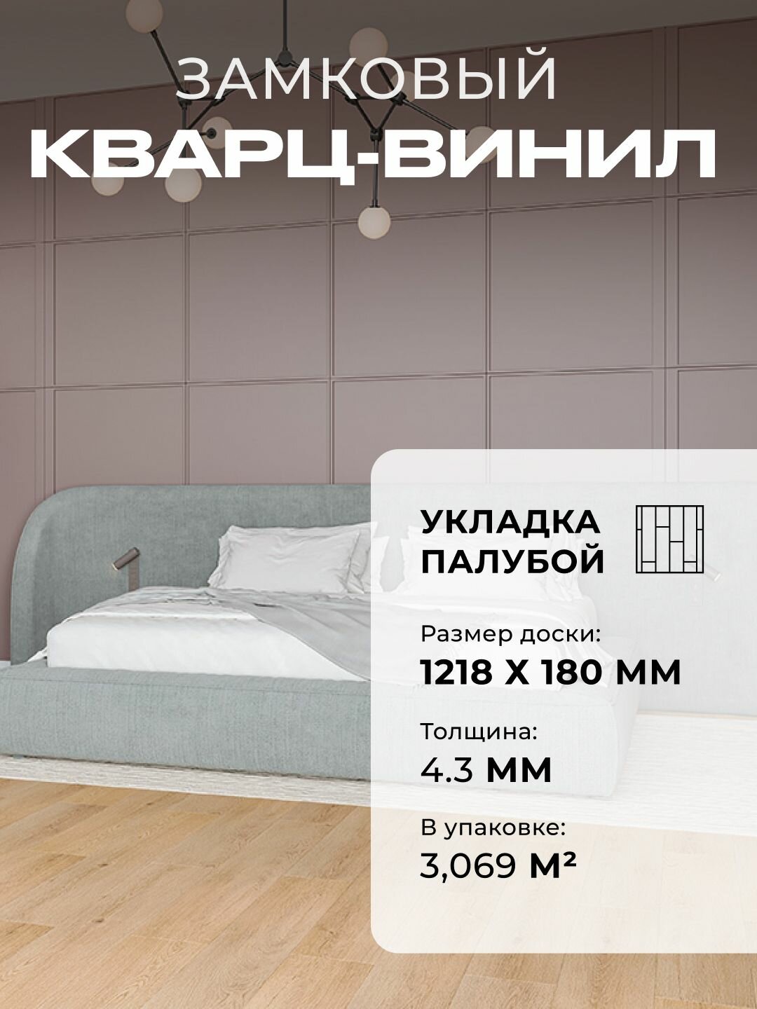 Кварц виниловый ламинат Alta Step Gusto Дуб меренга 4мм толщина 0.3 защ. слой ( 3,069 кв. м.)