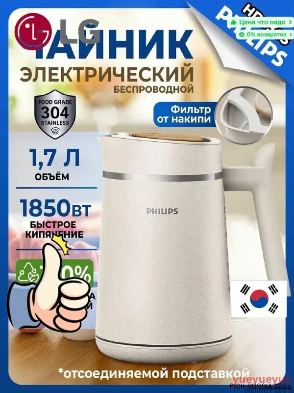 LG Электрический чайник mzm-20260416102102546, белый