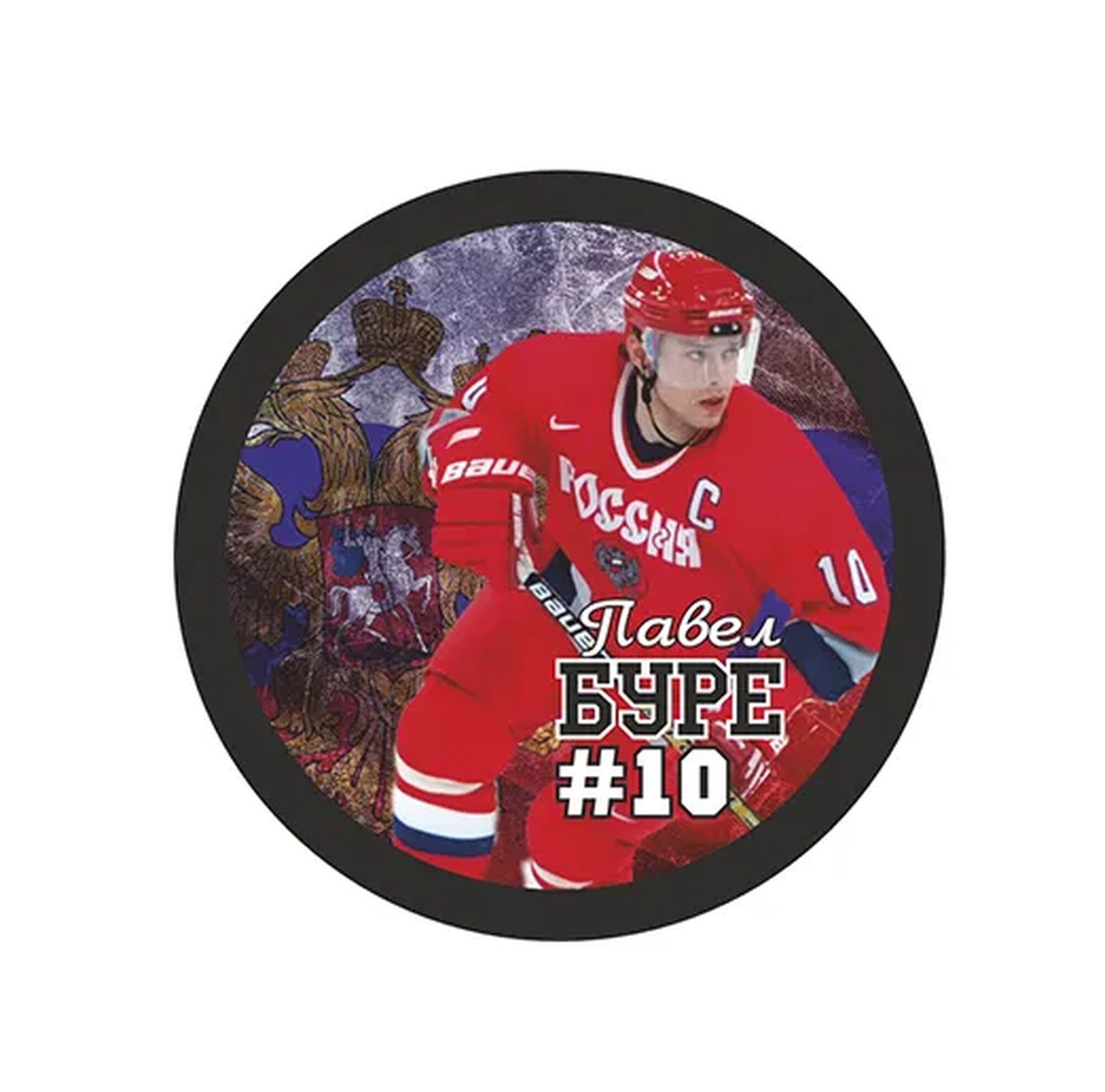 Шайба Rubena Игрок Буре №10 Россия 1-ст, 76 мм, резина, цвет черный