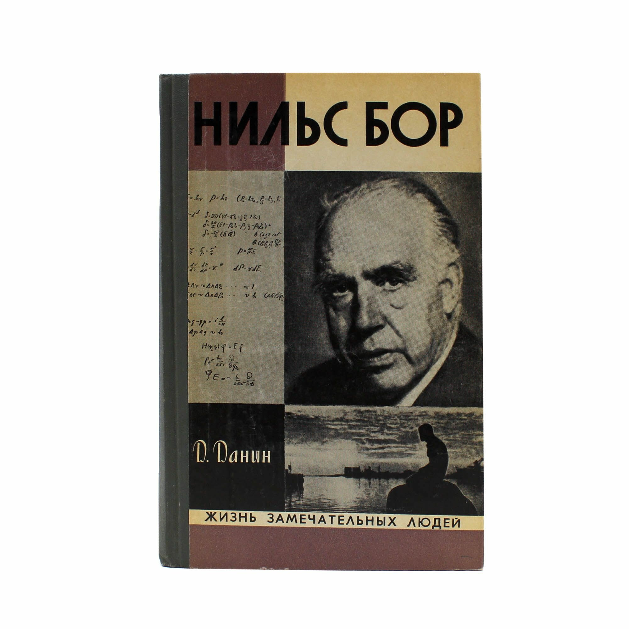 Нильс Бор